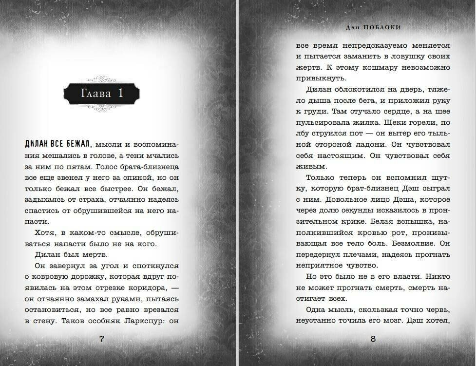 Тебе не спрятаться (#2) — фото 1