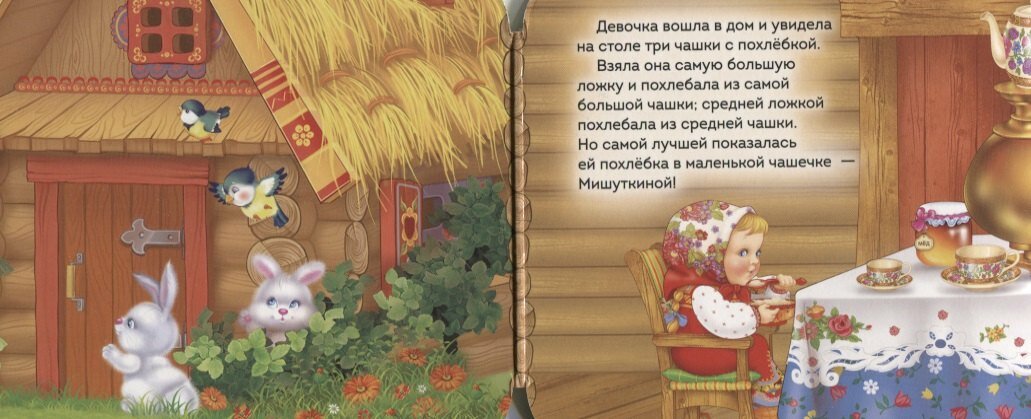 Три медведя — фото 1