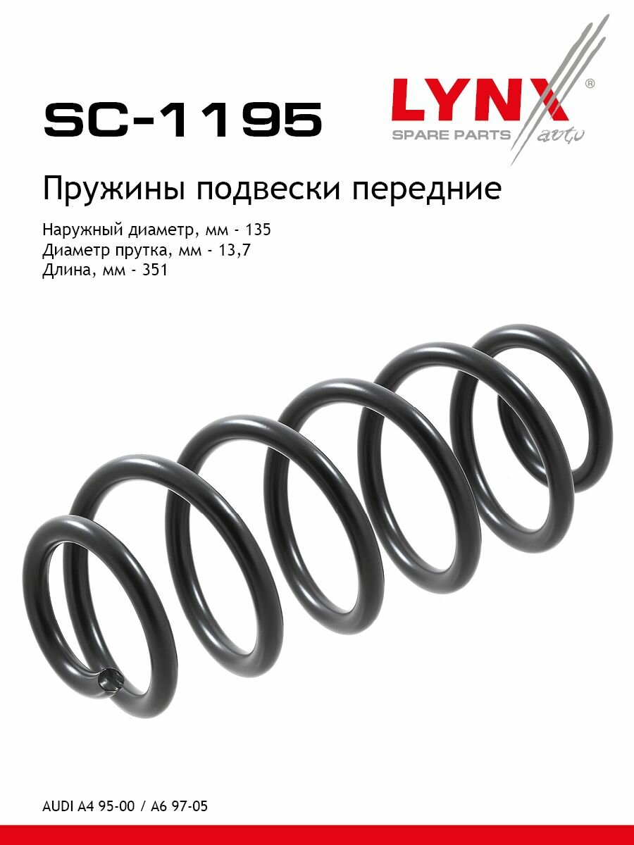 LYNXauto Пружины подвески передние(комплект 2шт) AUDI A4 95-00 / A6 97-05