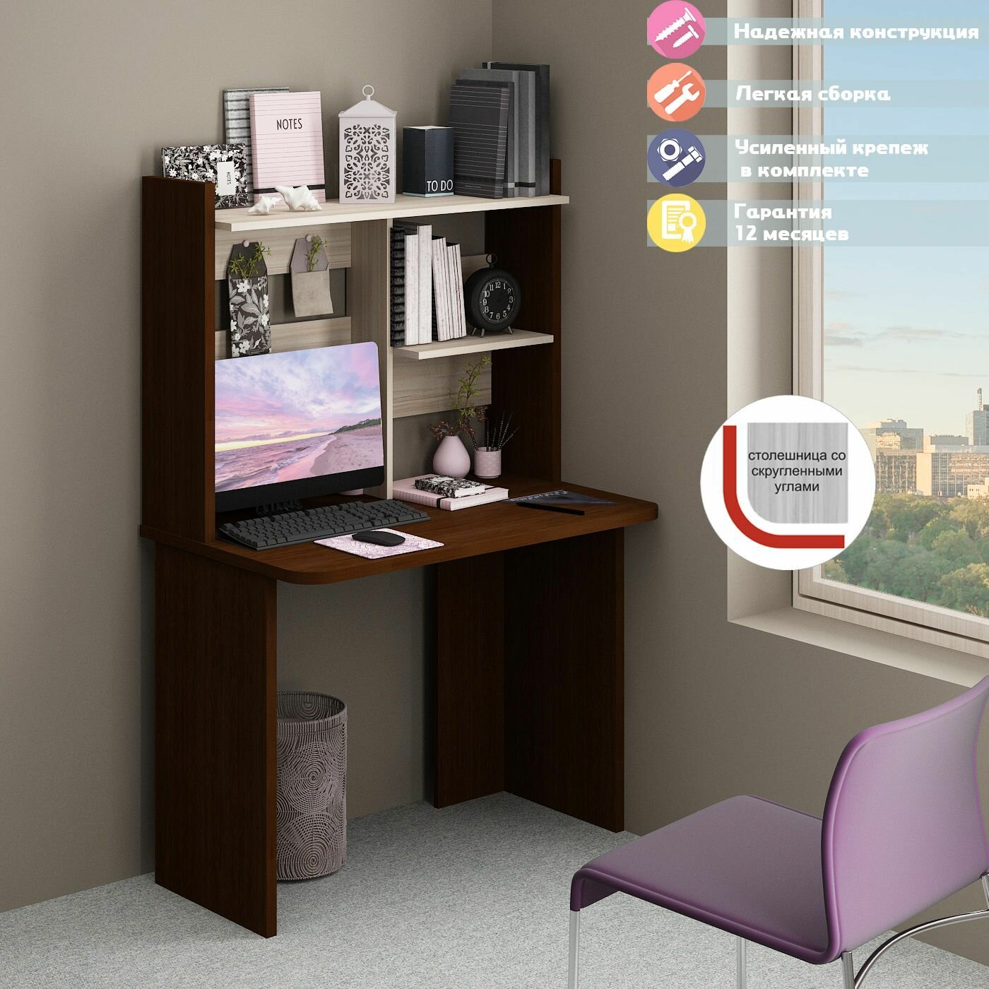 Стол компьютерный Мэрдэс СКЛ-Прям100Р с надстройкой НКЛ-100 ВК венге/карамель, скругленные углы, ЛДСП, 100х60х152 см