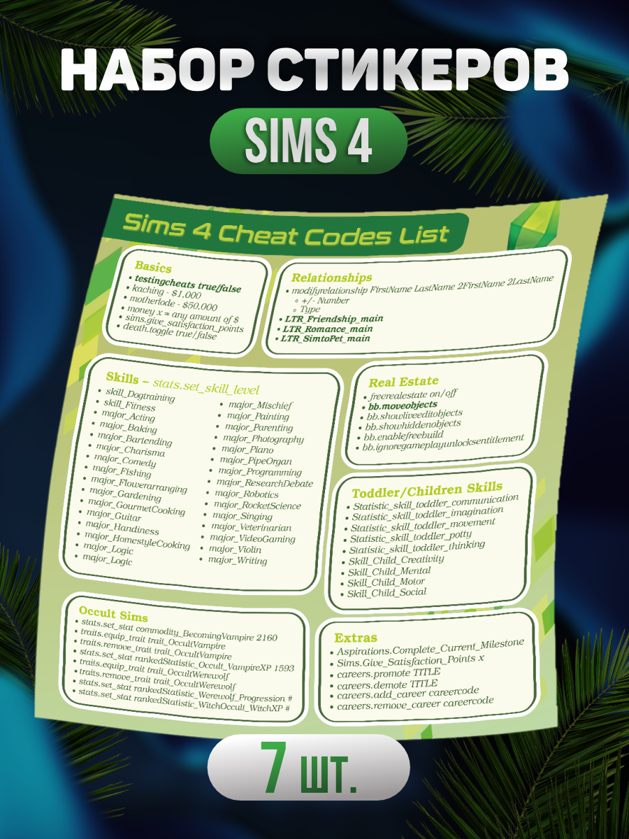 Наклейки стикеры на телефон Sims 4