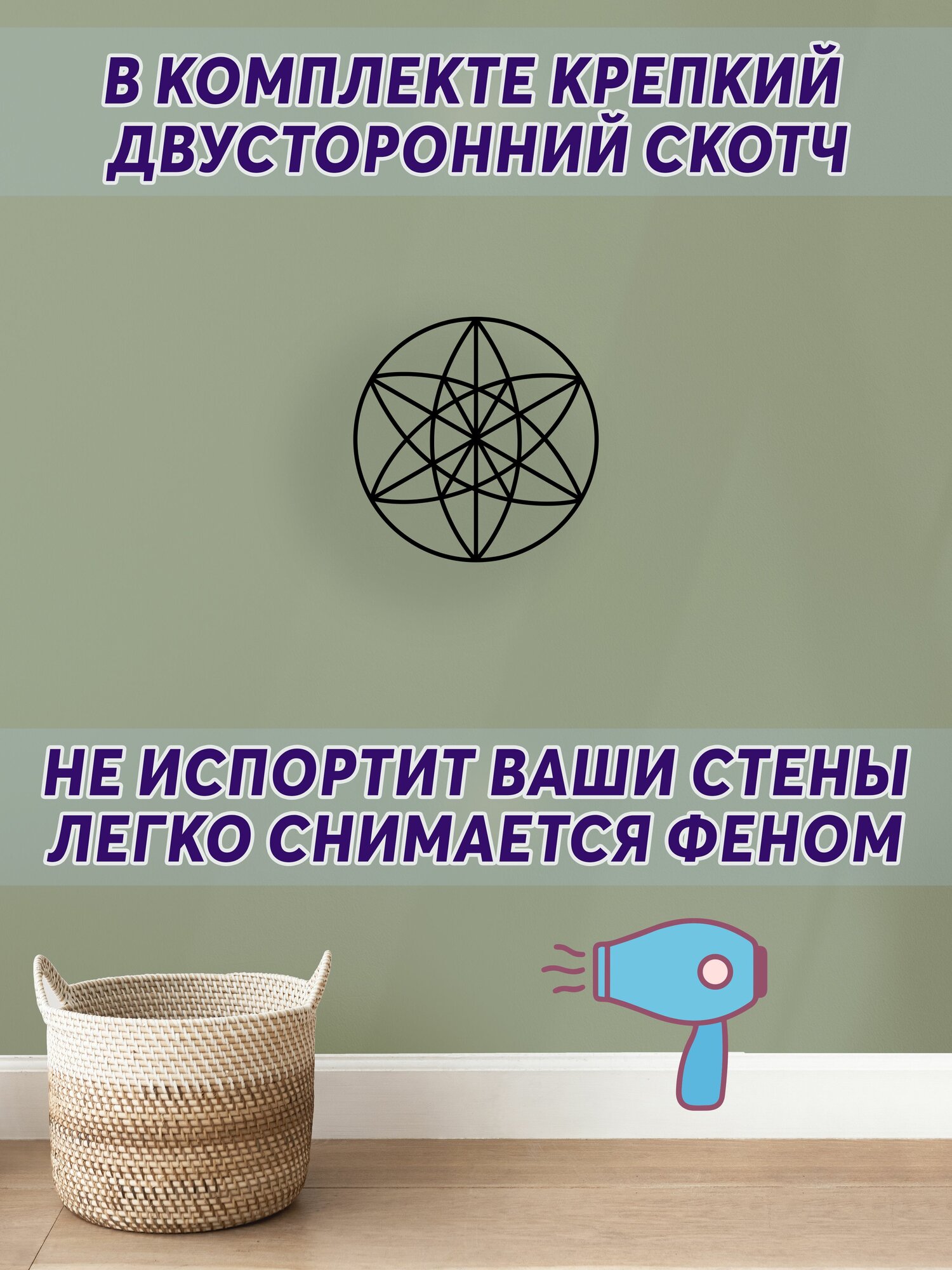 Вектор эквилибриум панно на стену, декорация настенная, декор для интерьера — фото 1