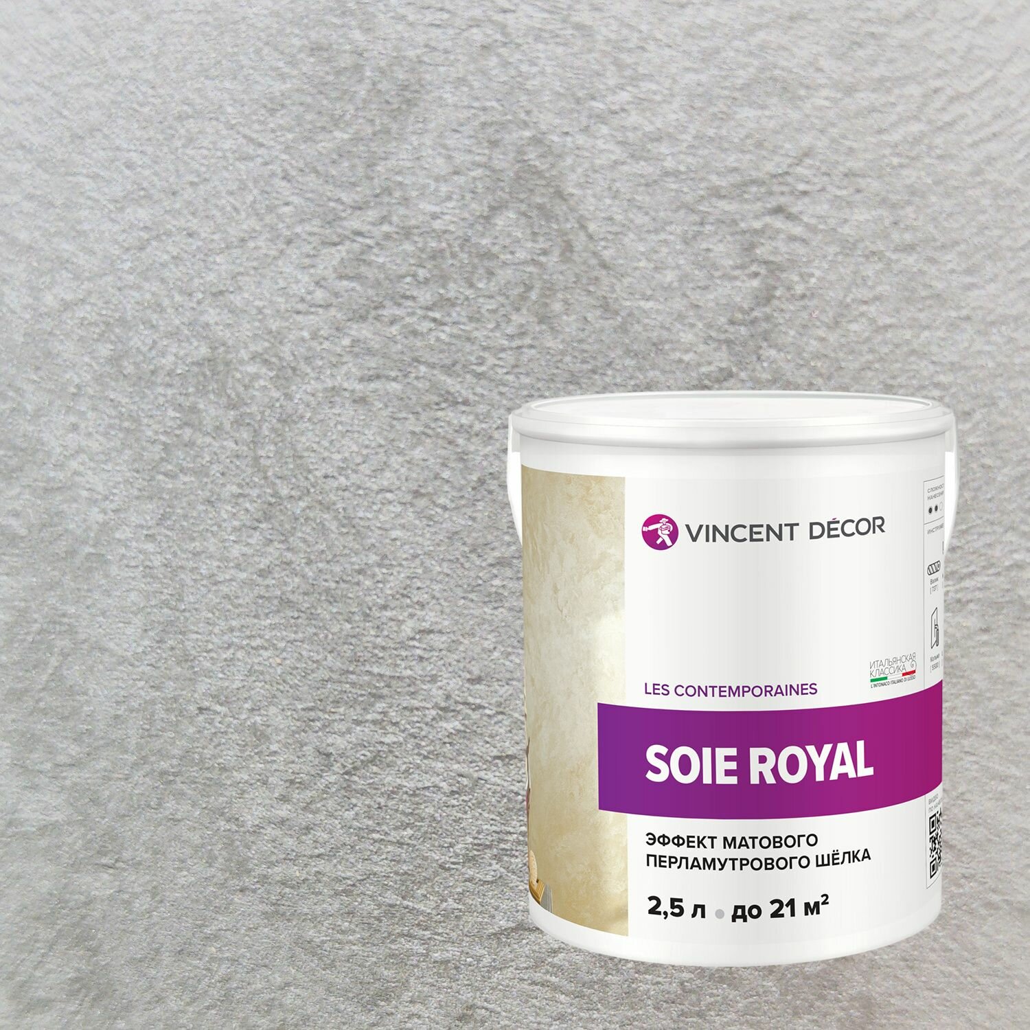 Декоративная краска Vincent Decor Soie Royal (2,5л) 42187