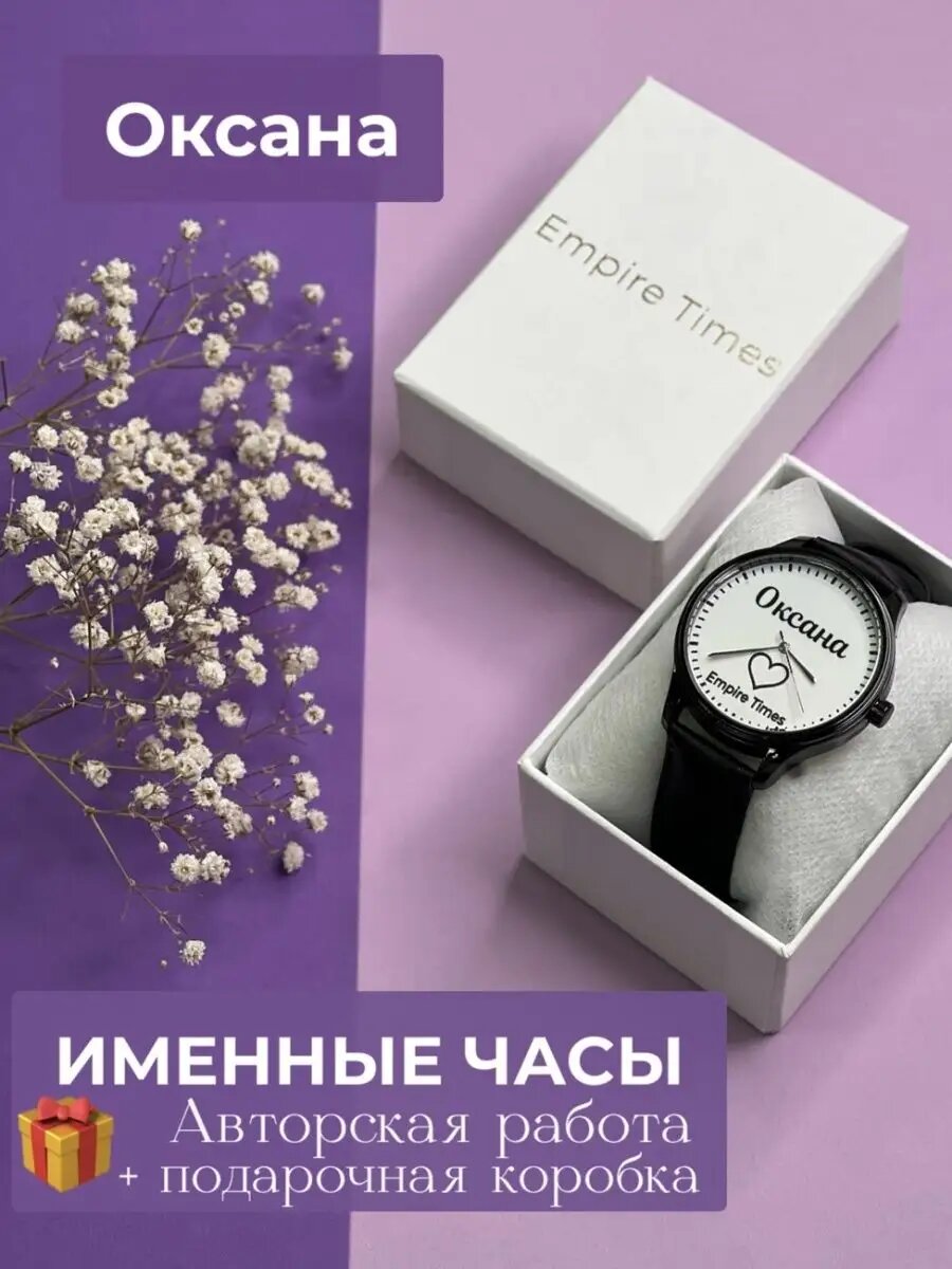 Наручные часы