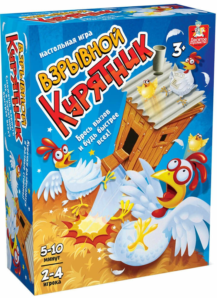 Игра настольная "Взрывной курятник"