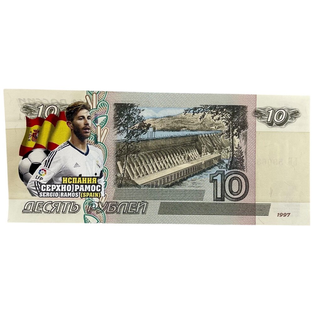 Россия, сувенир 10 рублей 2004 г. (Футболисты мира - Серхио Рамос)