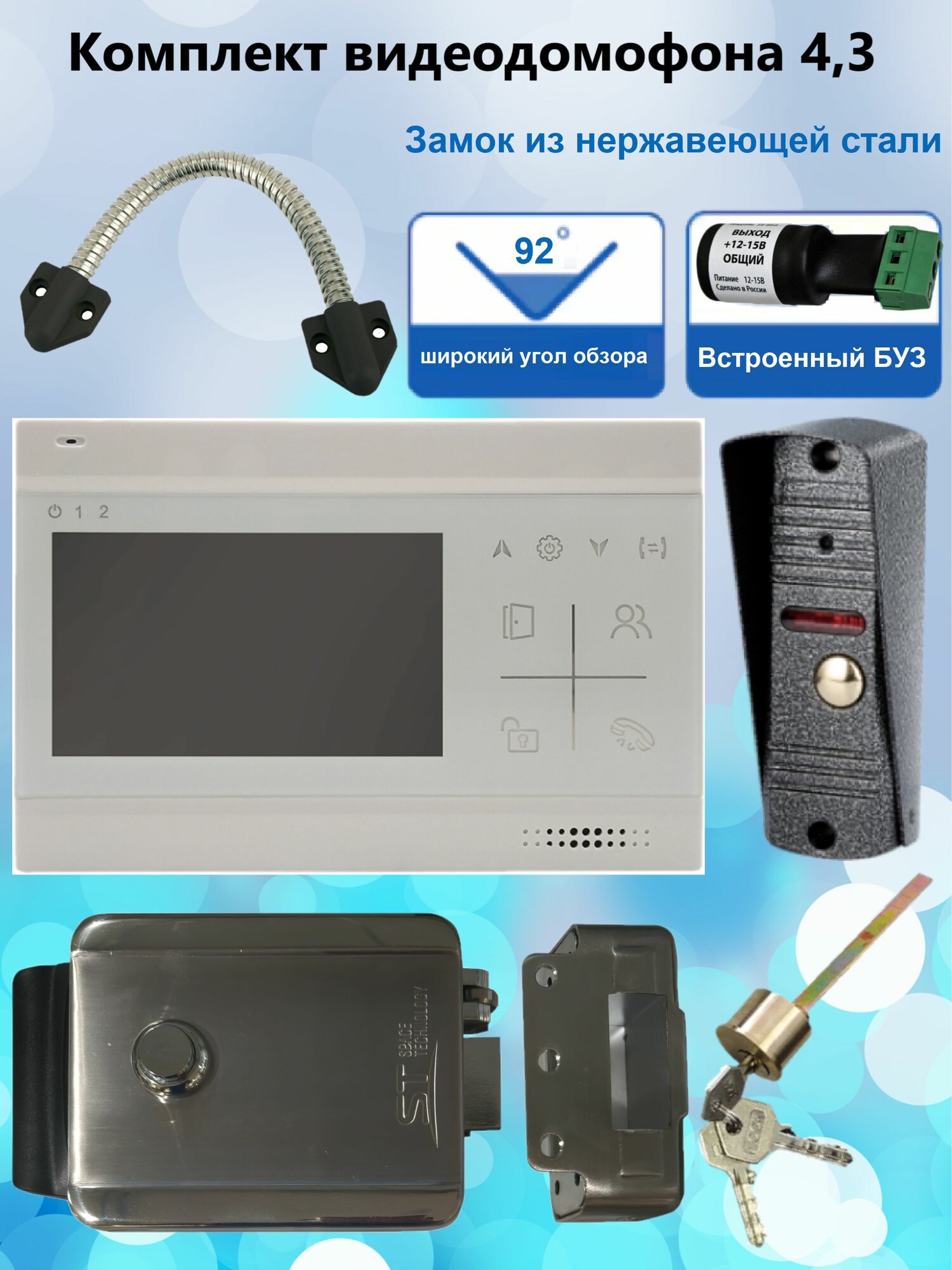 Комплект видеодомофона M102/4 (S) 4.3" для дома с электромеханическим замком / управление воротами