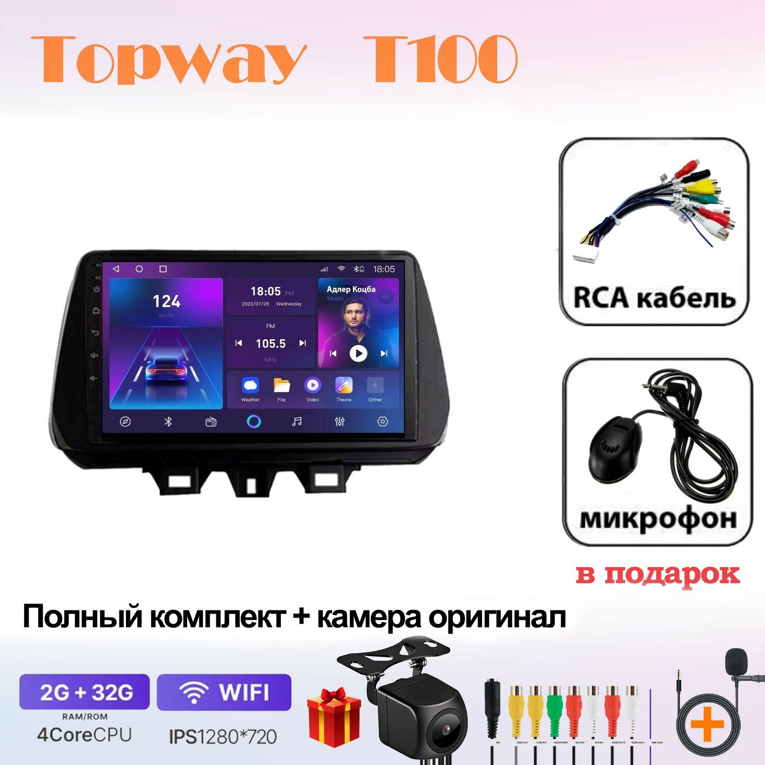 Андроид Магнитола T100 Hyundai Хендай Tucson IX35 19-21