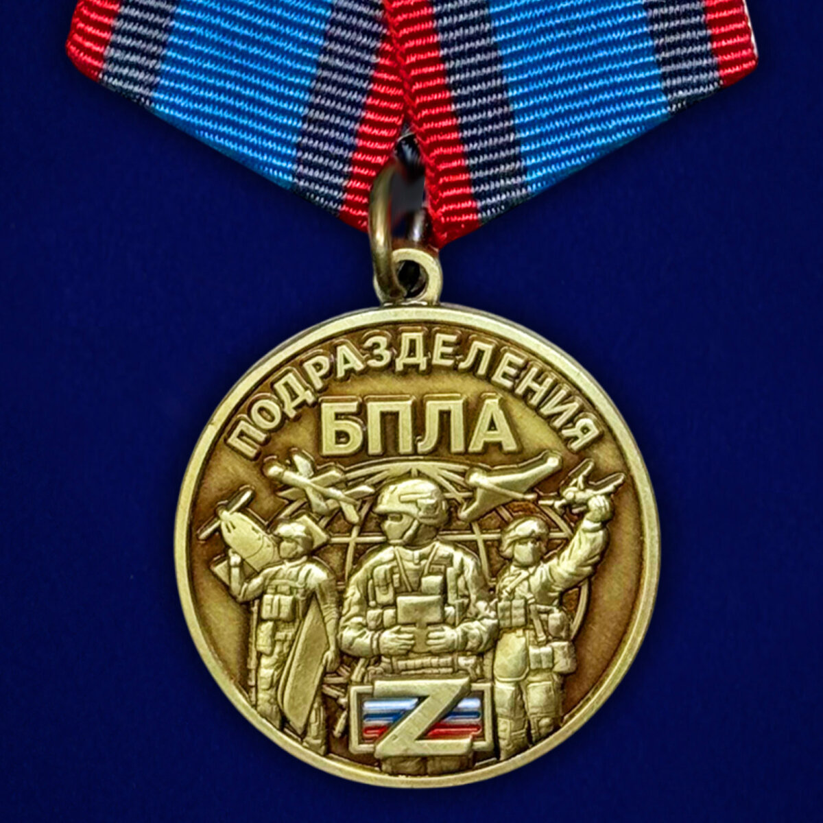 Медаль "Подразделение БПЛА", за боевые действия и спецзадачи, муляж