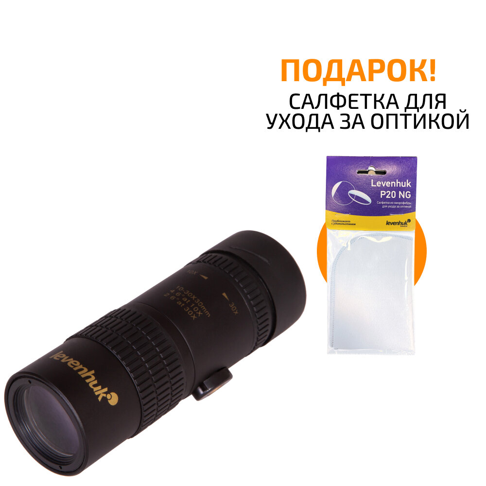 Монокуляр Levenhuk Atom 10 30х30 Компактный и удобный