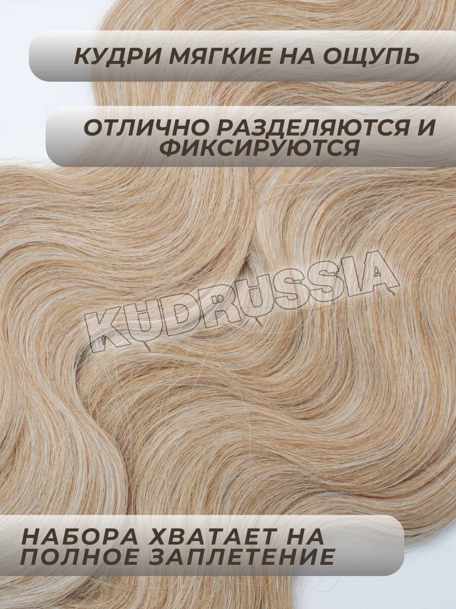 Афролоконы Ариэль Body Wave , Ariel Body — фото 1