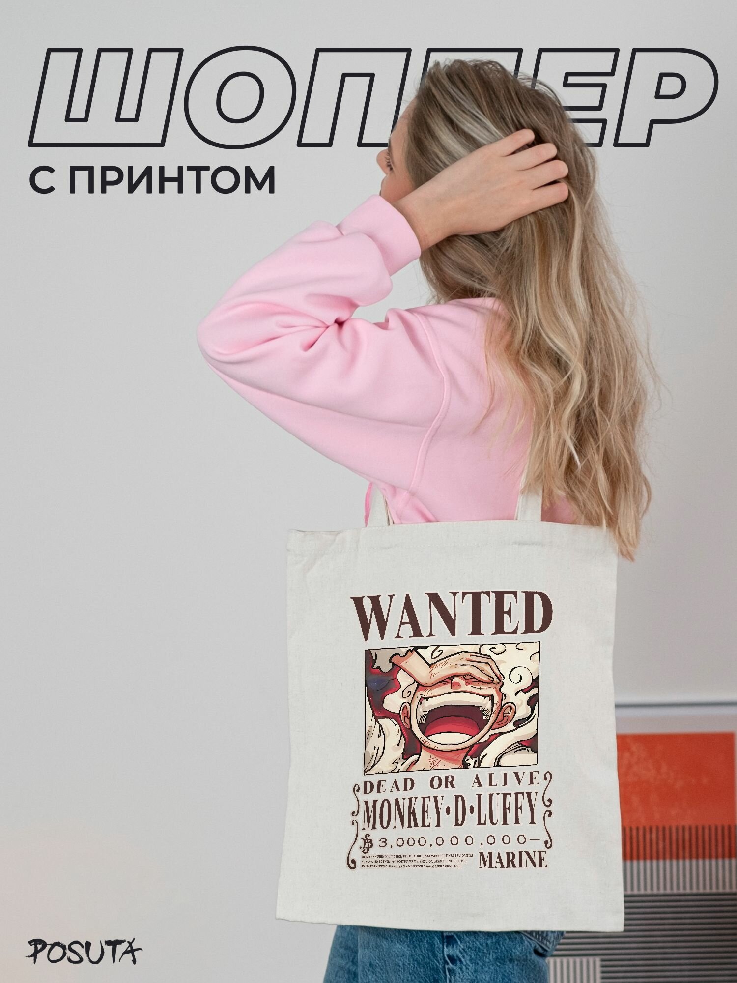 Сумка шоппер