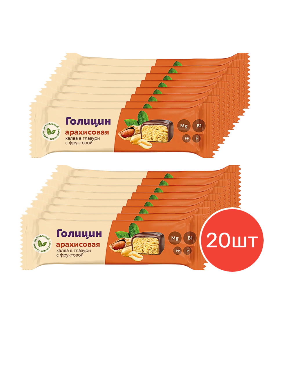 Халва арахисовая, "Голицин", без сахара, в глазури, на фруктозе, 68г 20 шт