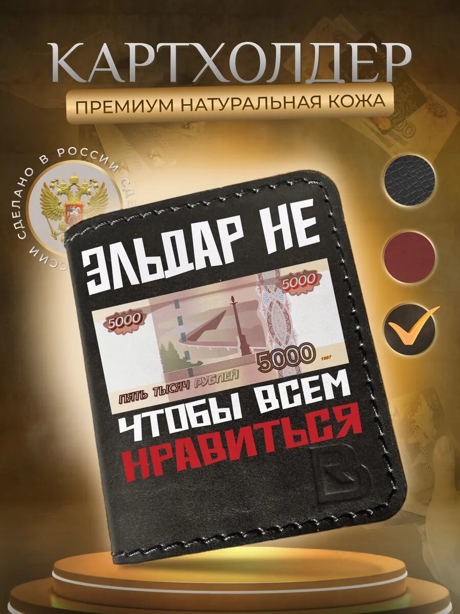 Визитница