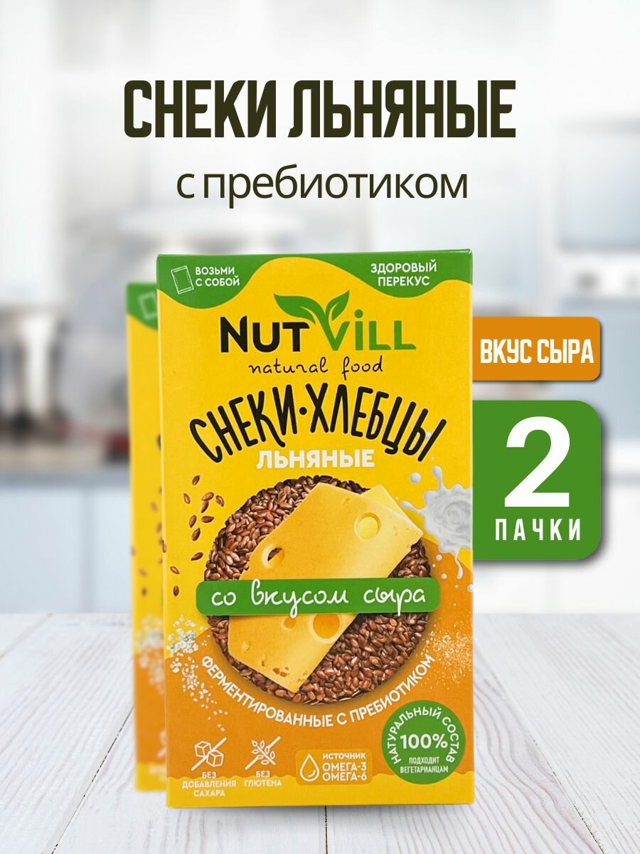 NutVill Снеки-хлебцы льняные Сыр без глютена, 2 шт.
