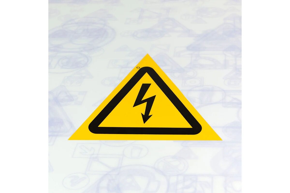 Офисмаг Знак Опасность поражения электрическим током, комплект 10 шт, 100мм пленка W08