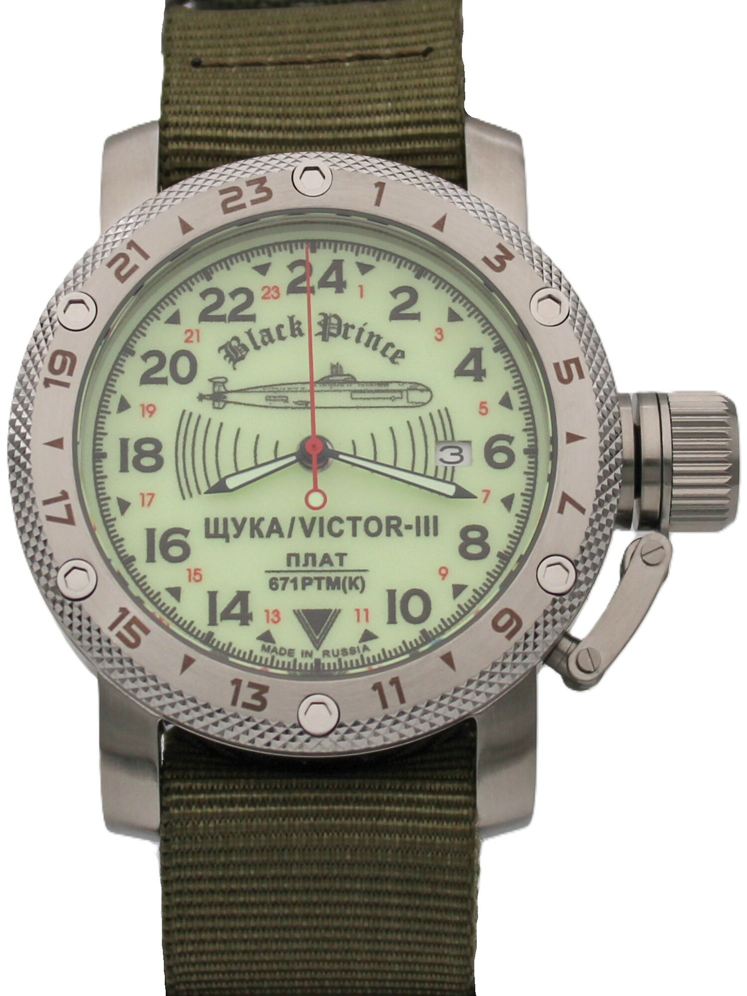 Наручные часы