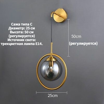 Настенный светильник