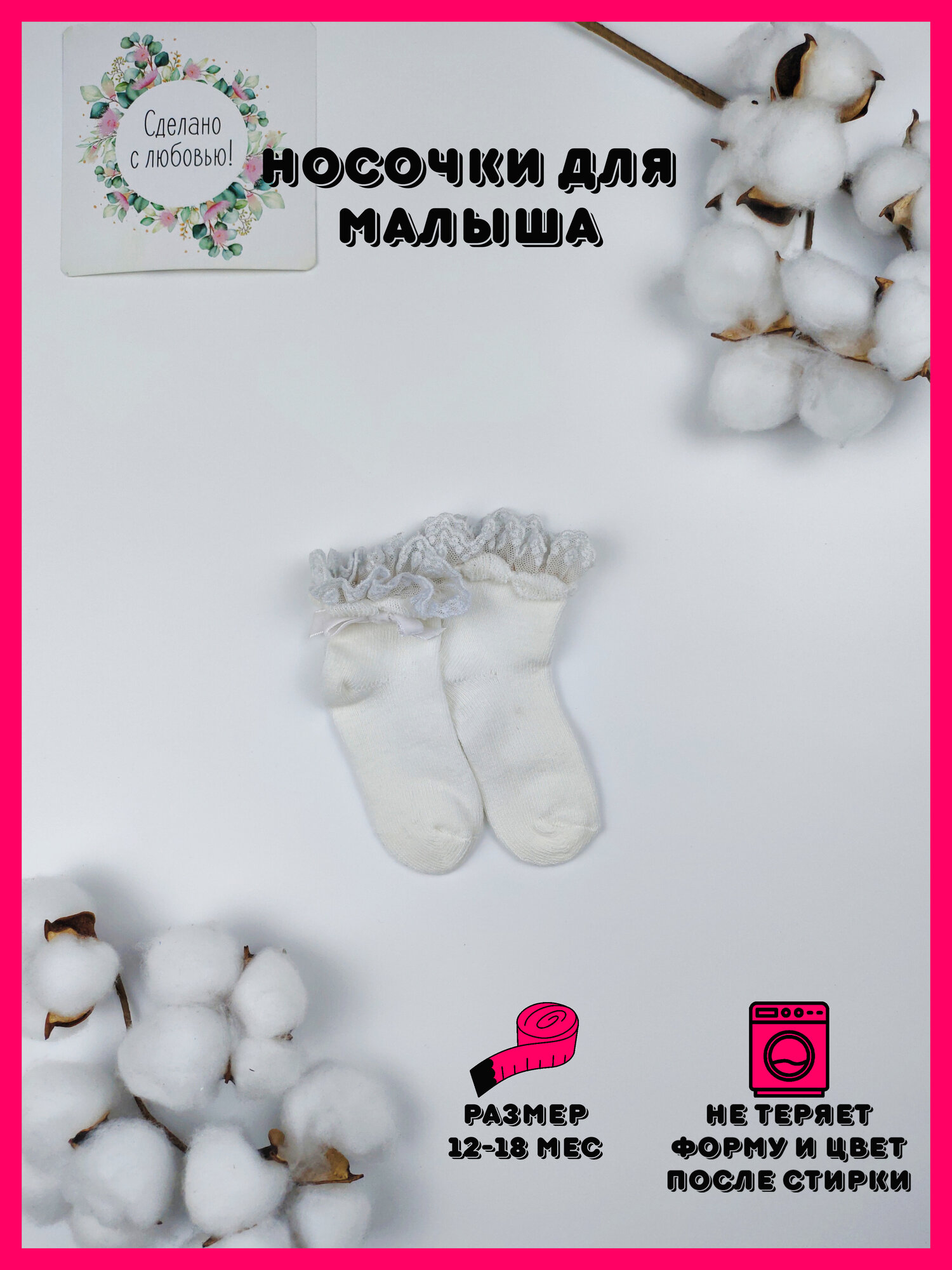 Носки Базовая коллекция