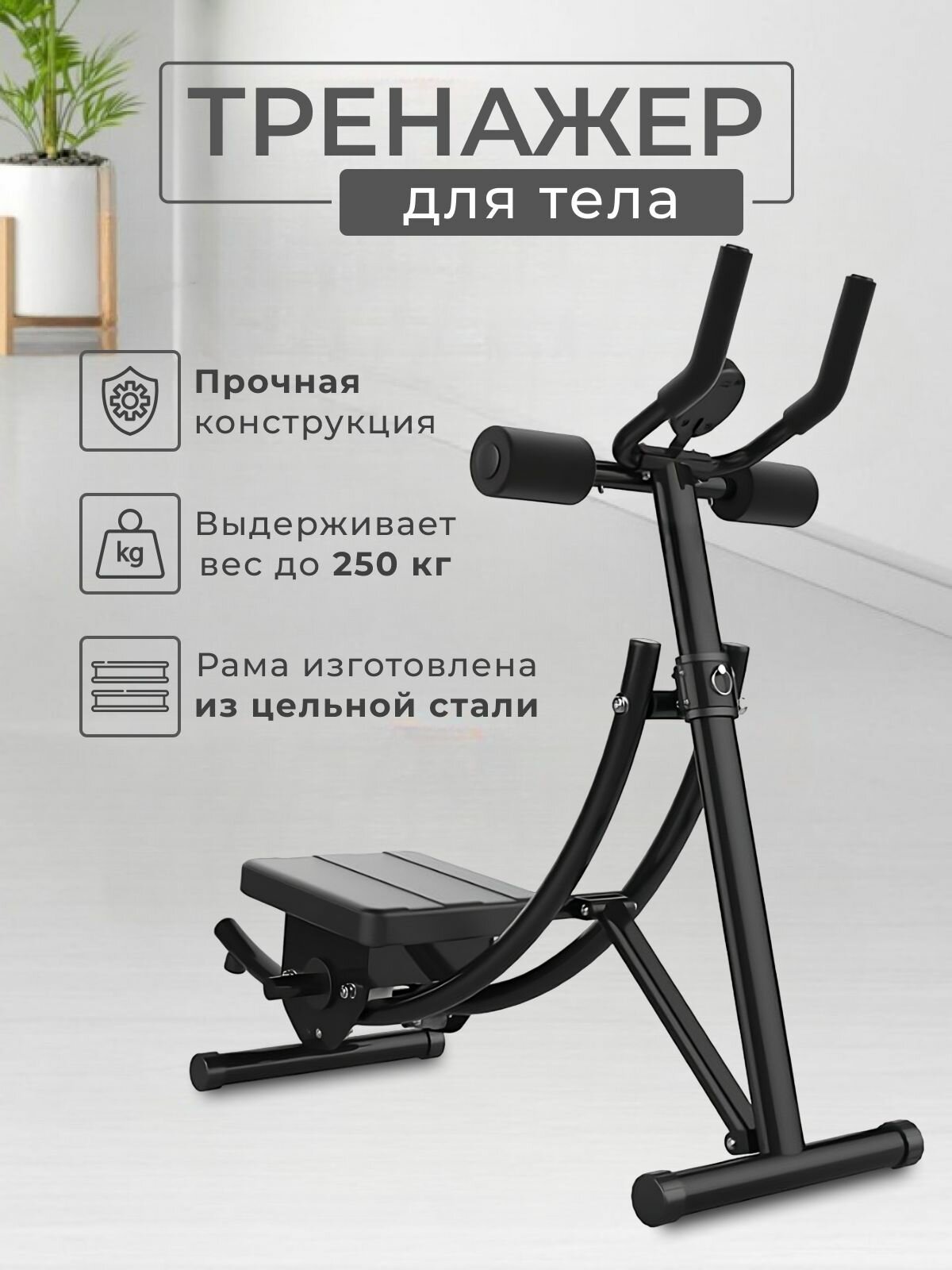 Тренажер для пресса живота с счетчиком складной