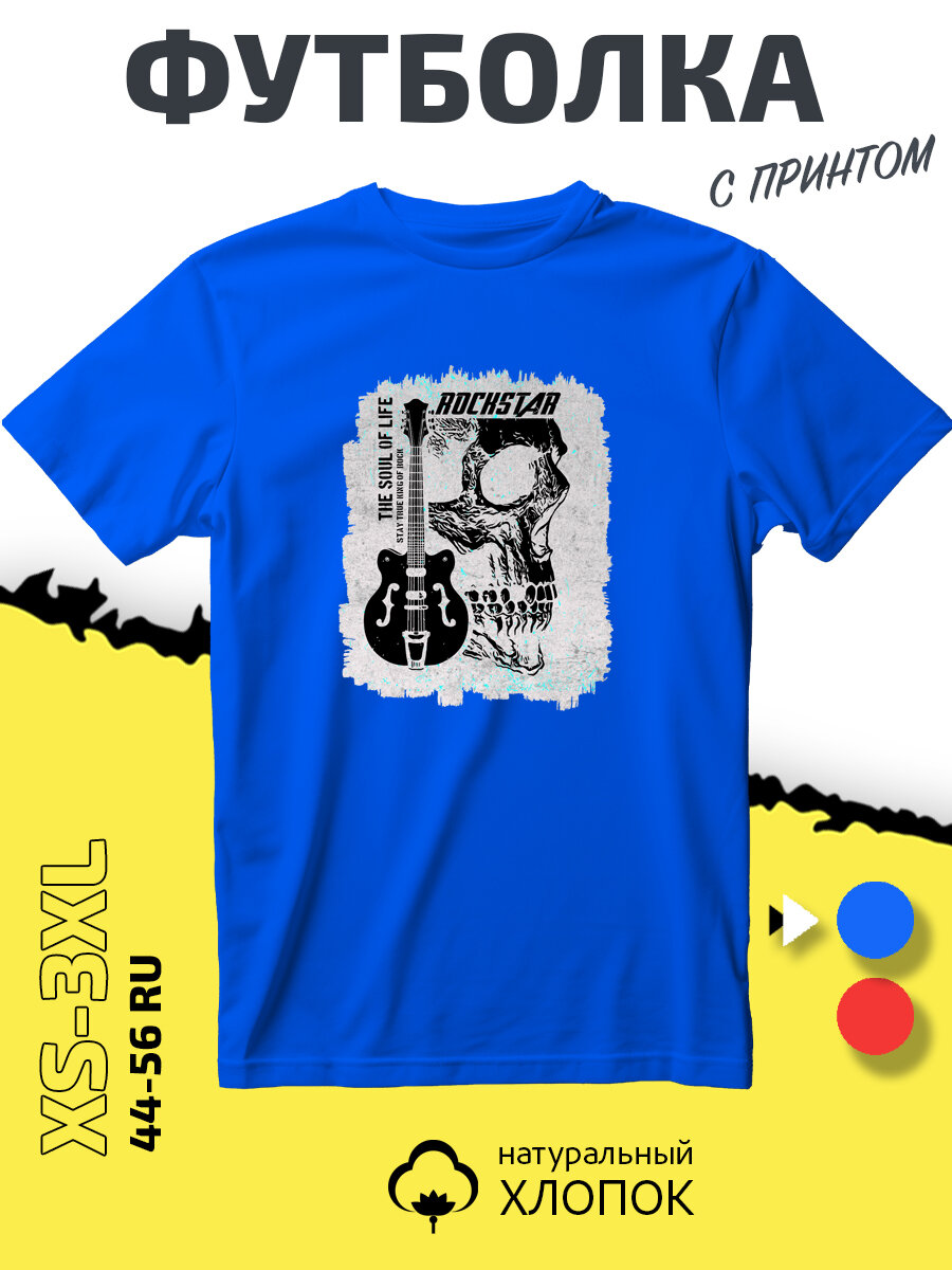 Футболка с принтом рок звезда