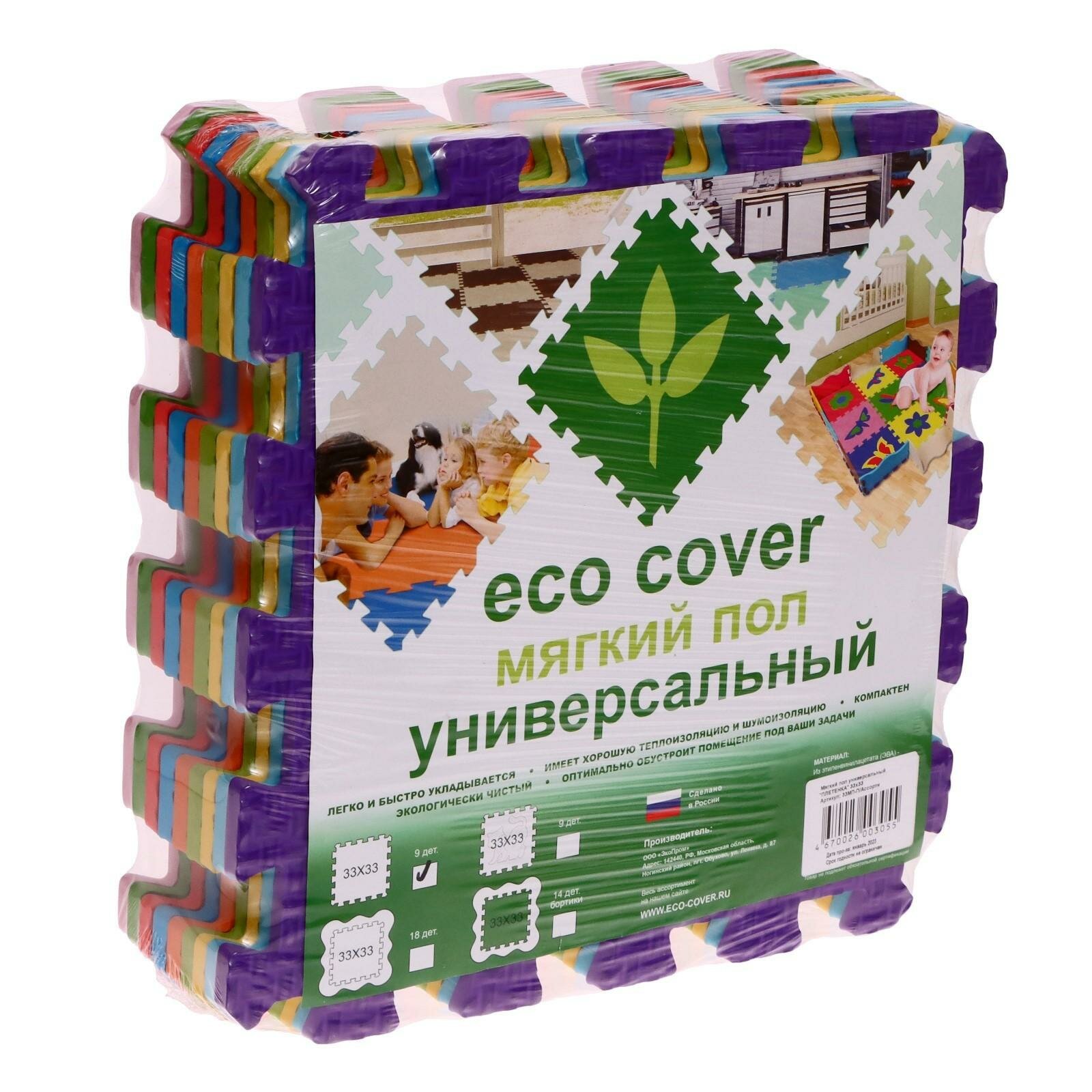 Мягкий пол Eco Cover универсальный, 33 х 33 см, цвет микс, от 3 лет