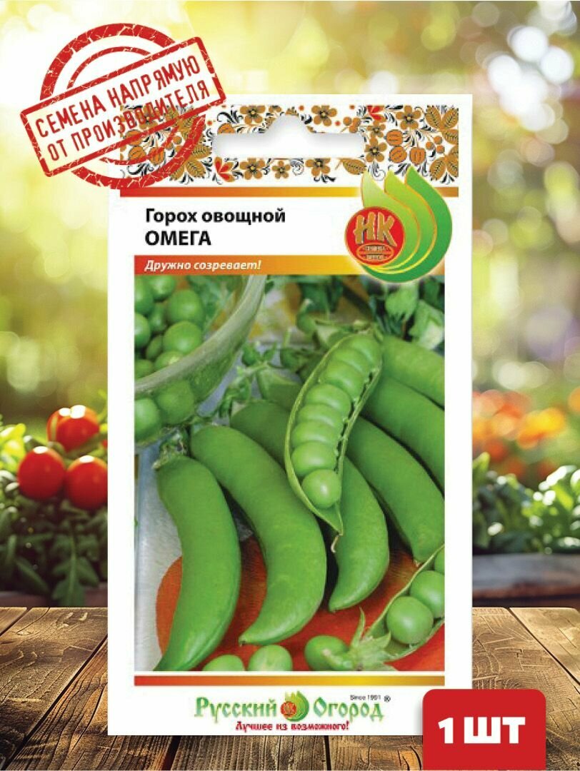 Горох Омега