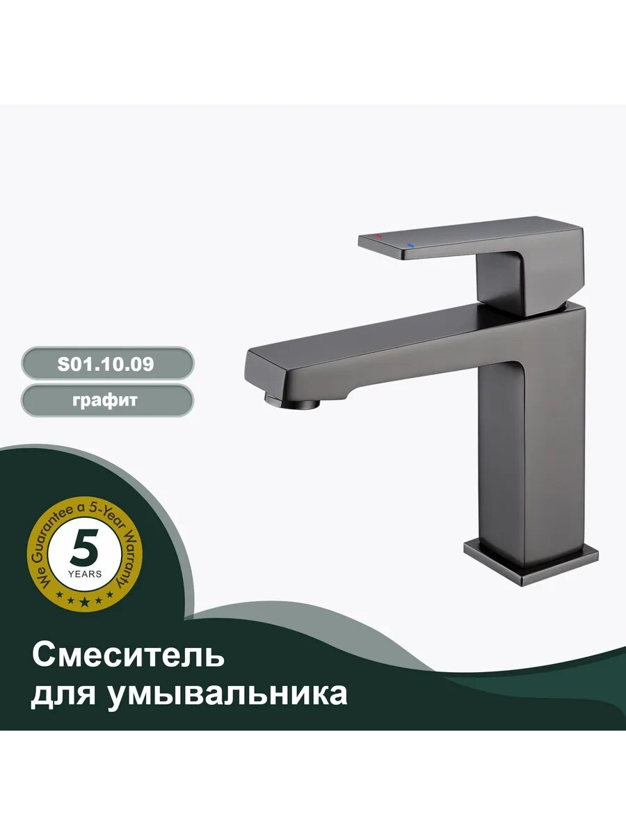 Смеситель Splenka для раковины S01.10.09