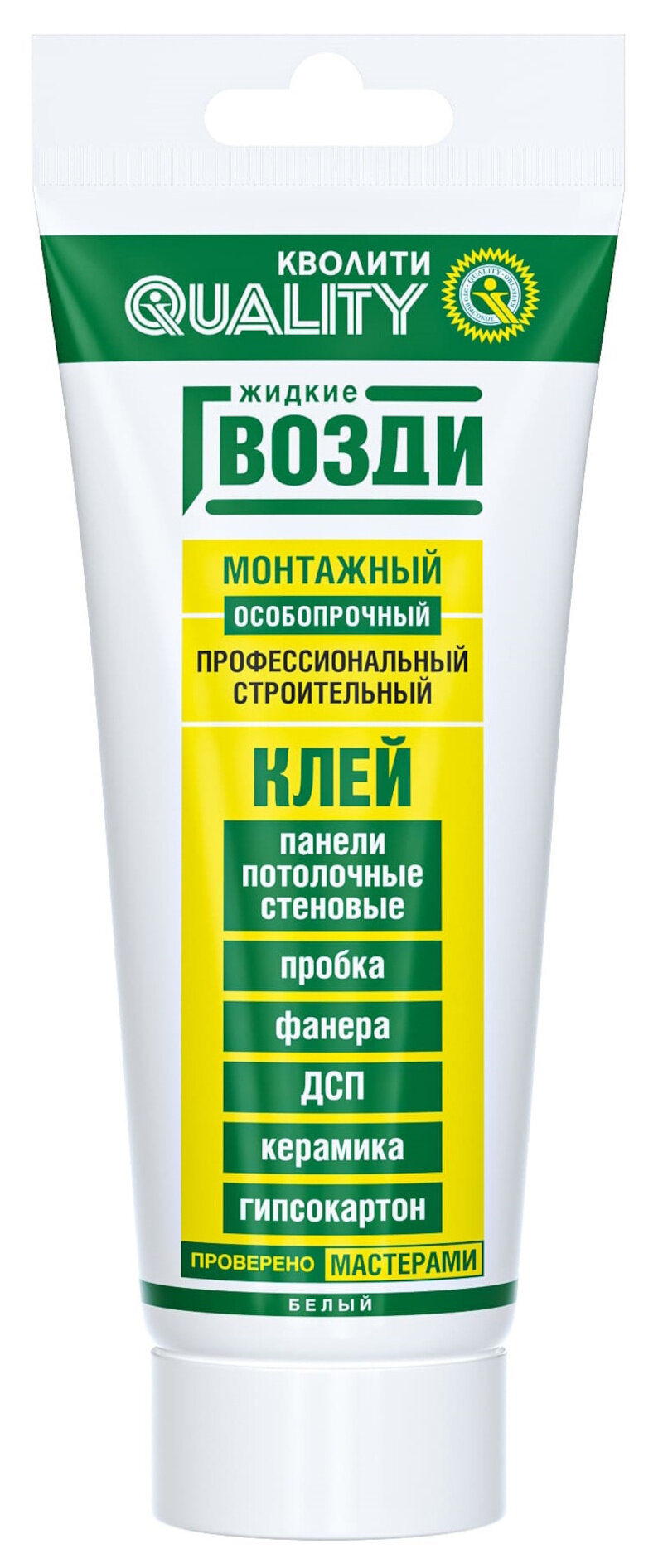 Жидкие гвозди кволити Монтажный особопрочный 200мл. Туба
