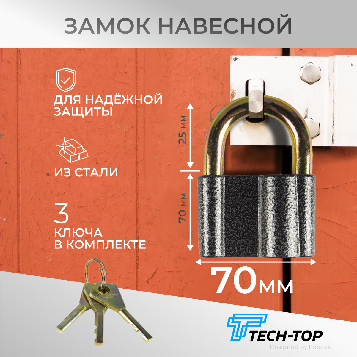 Замок навесной Tech-Top TB-4, 95 x 70 x 25 мм, 3 ключа, черный