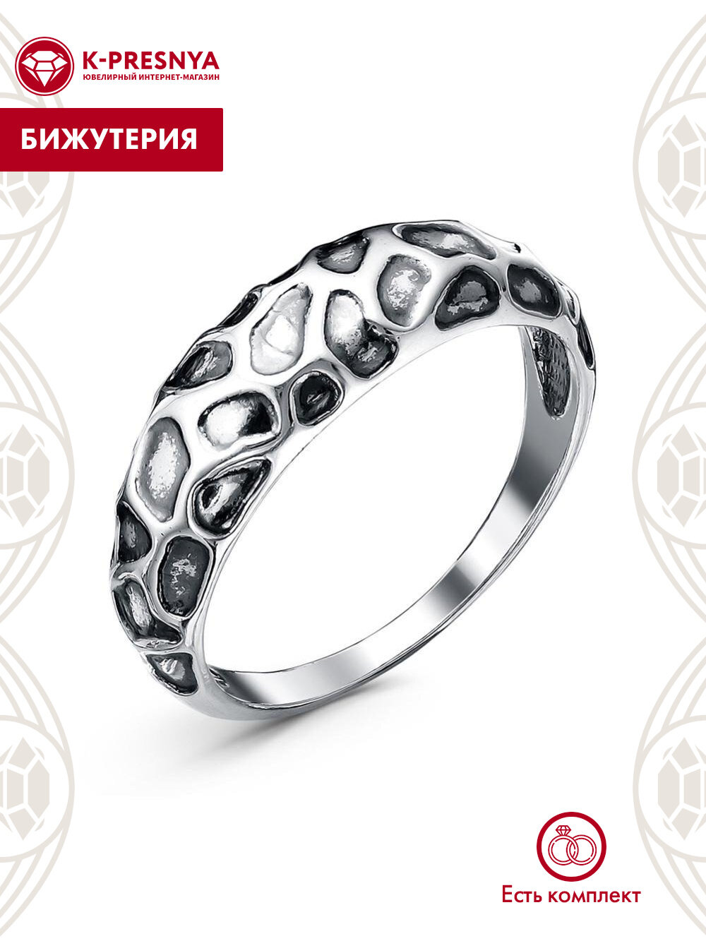 Кольцо