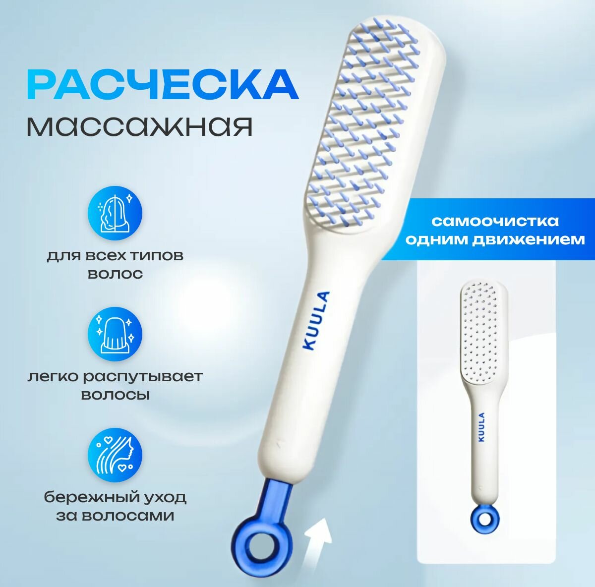 Щетка для волос D+F