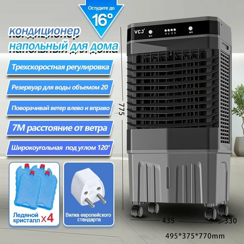 Охладитель воздуха