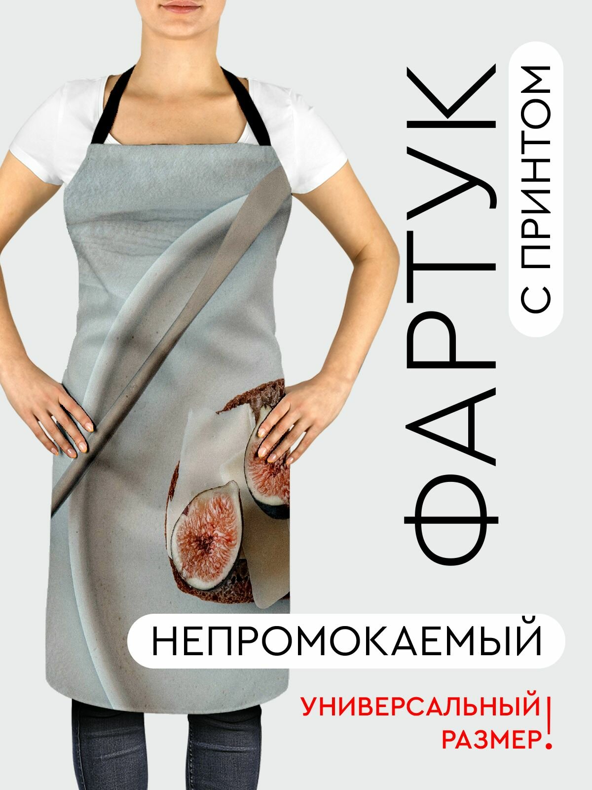 Фартук кухонный, универсальный размер, с водоотталкивающей пропиткой / Еда / бутерброд