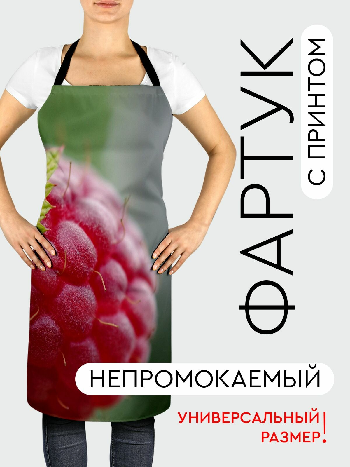 Фартук кухонный, универсальный размер, с водоотталкивающей пропиткой / Макро / малина