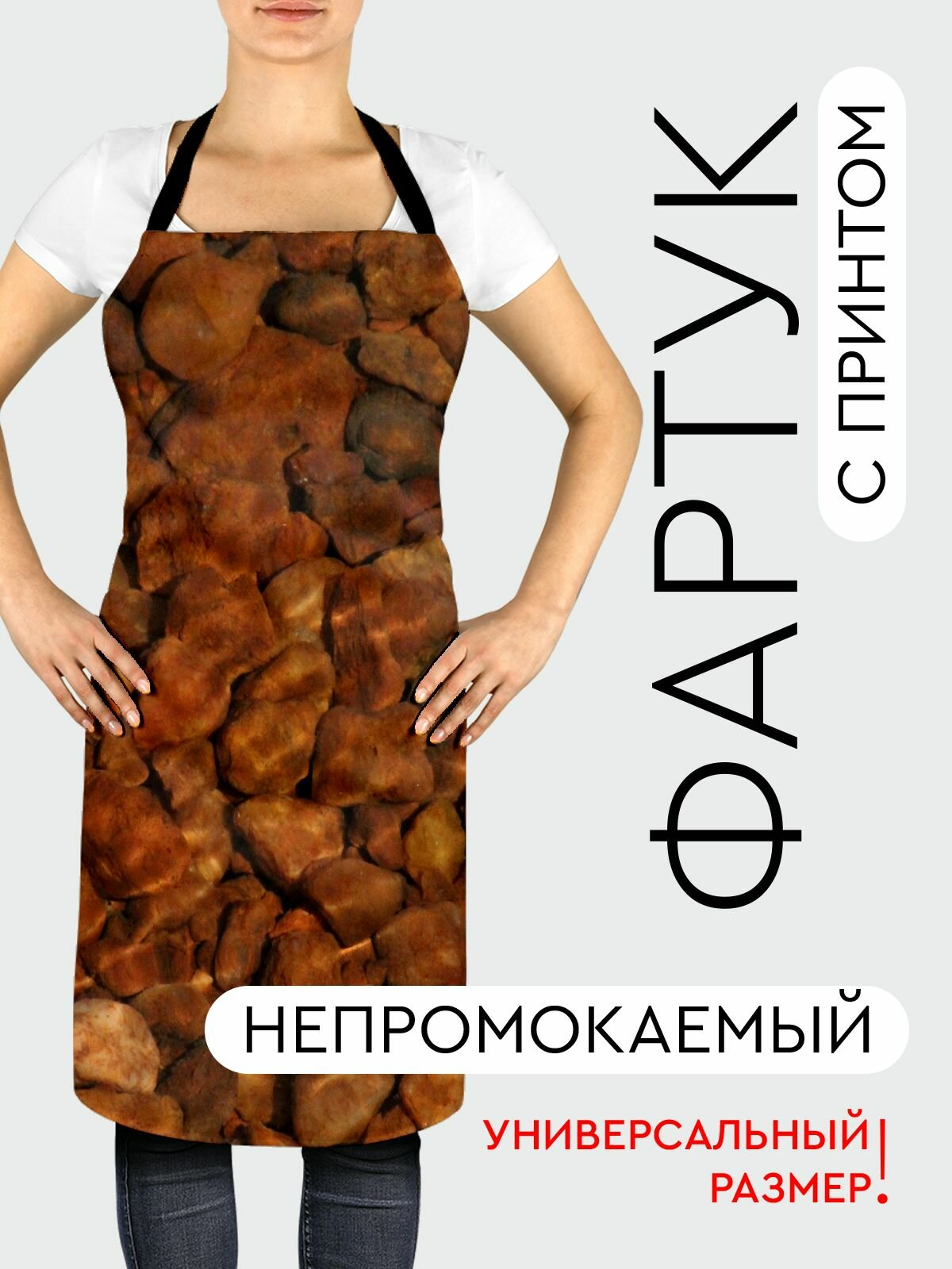 Фартук кухонный, универсальный размер, с водоотталкивающей пропиткой / Текстуры / камни