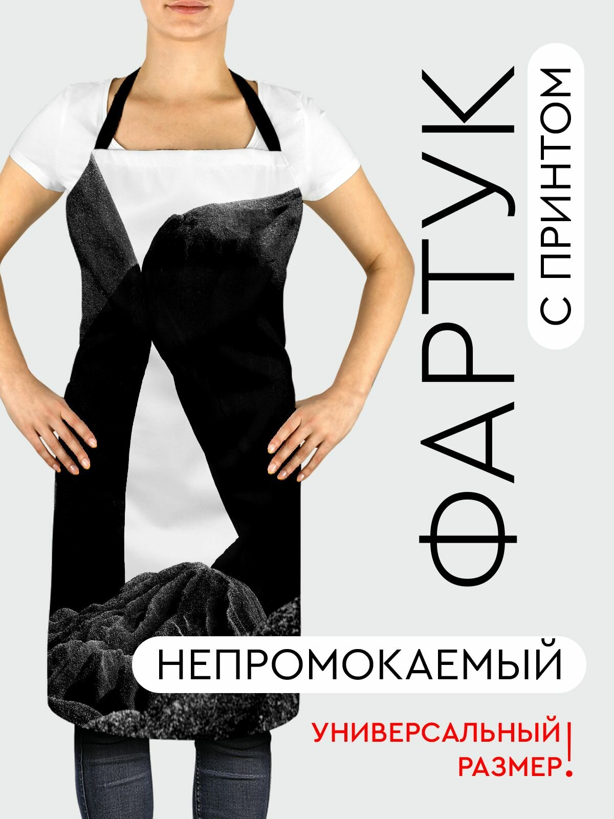 Фартук кухонный, универсальный размер, с водоотталкивающей пропиткой / Природа / скалы
