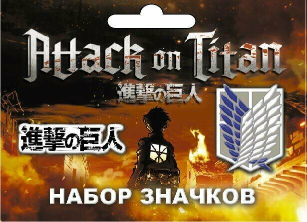 Набор значков Origami Атака Титанов. Знамена. 2 шт, металл, в пакете, от 10 лет (8721)