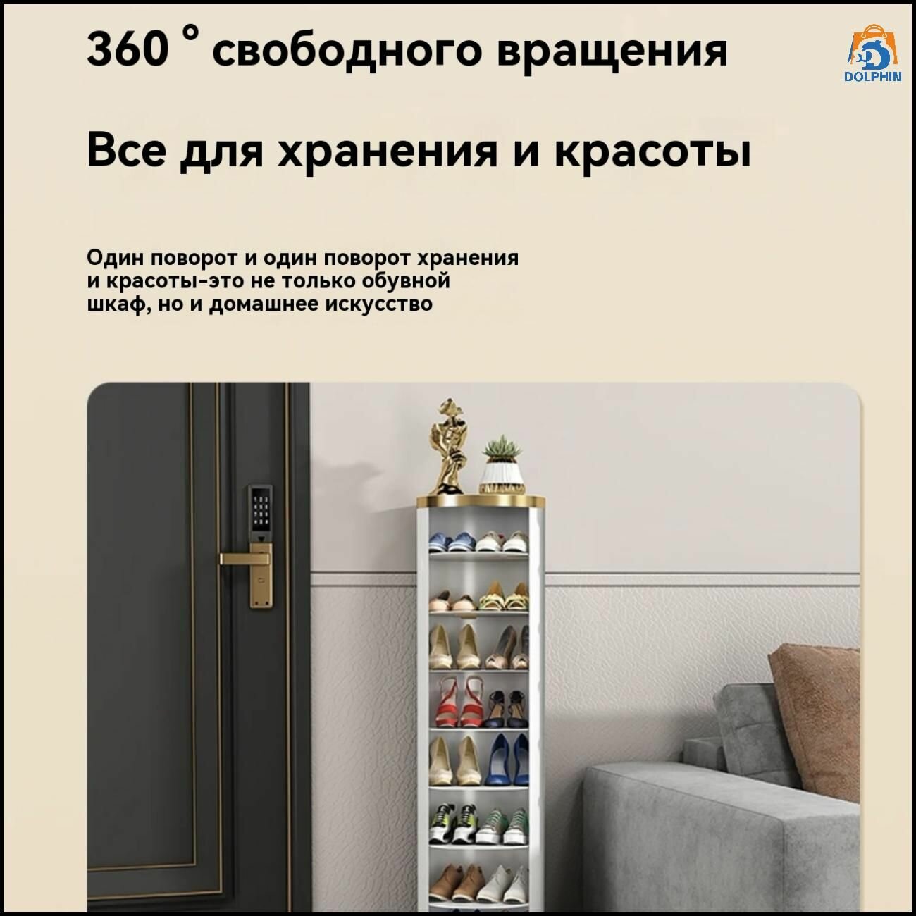Обувница — фото 1