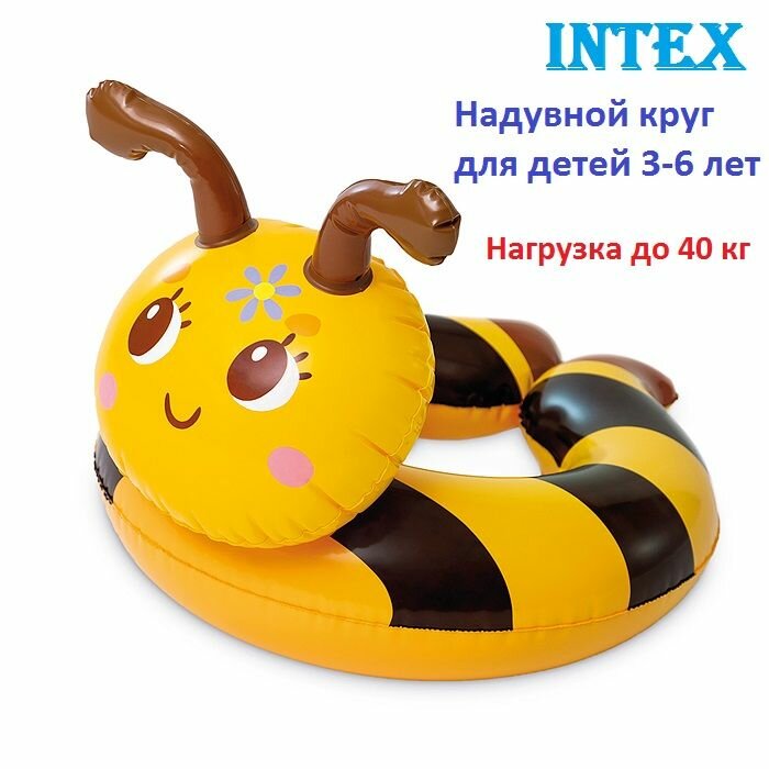 INTEX Надувной круг для плавания для детей 3-6 лет