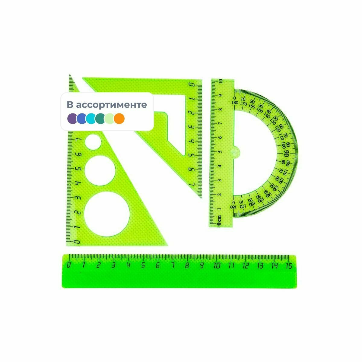 Набор чертежный малый Комус Класс (линейка 15см, угольники 7 и 10см, транспортир 10см), 250 уп.