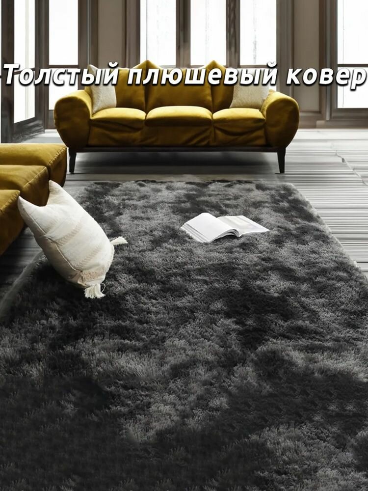 Коврик прикроватный