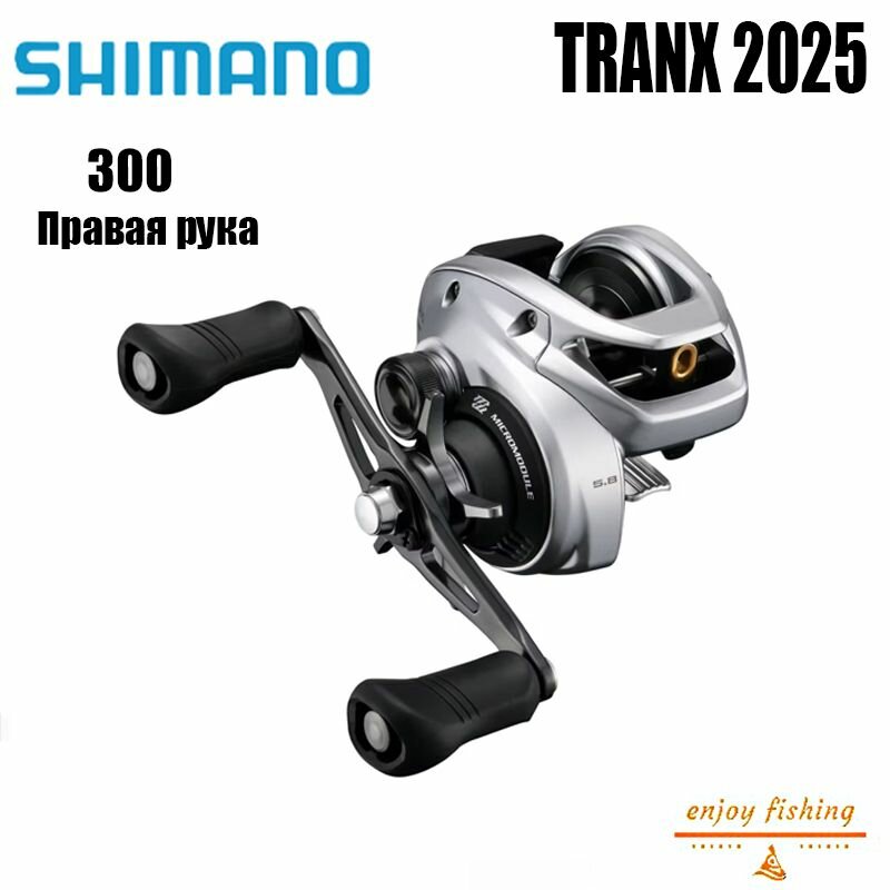 2025 SHIMANO TRANX 300 RIGHT HANDED Рыболовное колесо Для левшей Рыболовные снасти