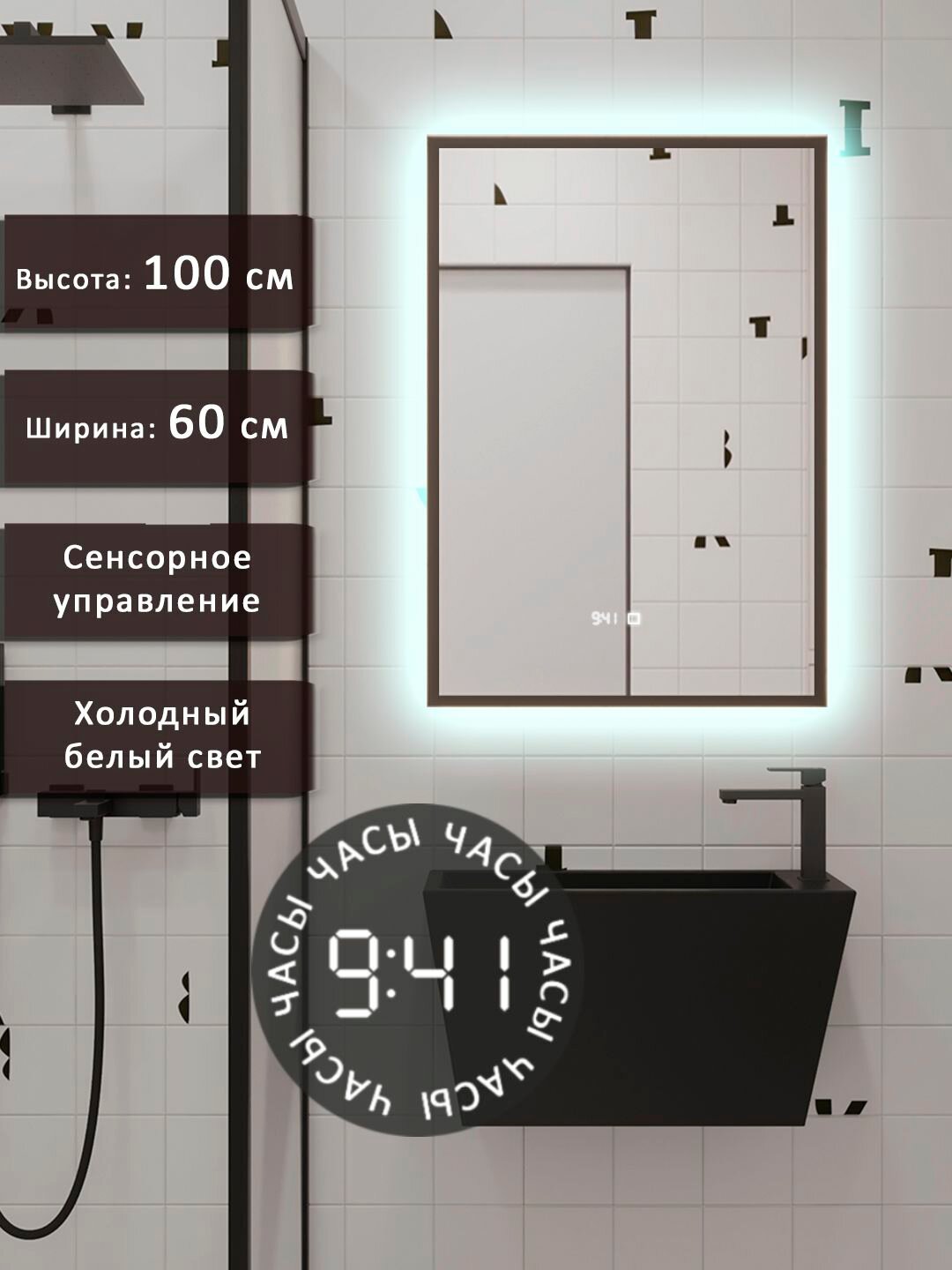 Зеркало настенное Alias Квартал 100*60 в черной алюминиевой раме с холодной LED-подсветкой и часами