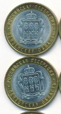 Памятная монета 10 рублей 2014 года "Пензенская область"