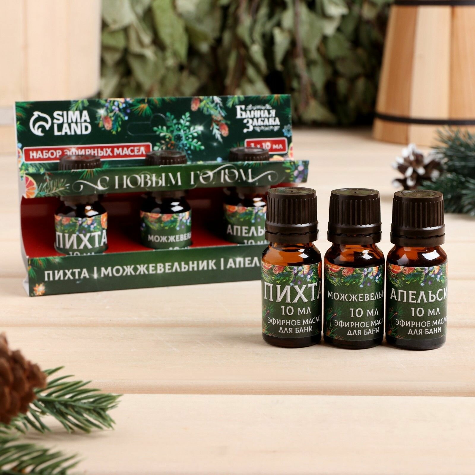 Набор масел 10 мл "С Новым Годом!" пихта, можжевельник, апельсин