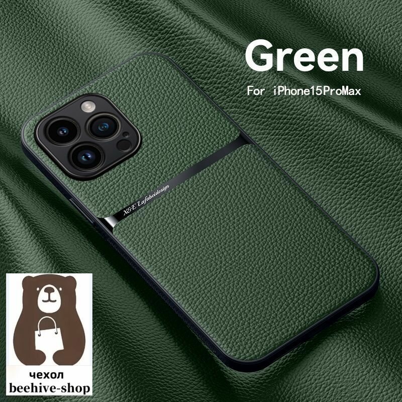 Чехол на Apple iPhone 15 Pro Max (айфон 15 про макс) Кожа, Высококачественная кожа