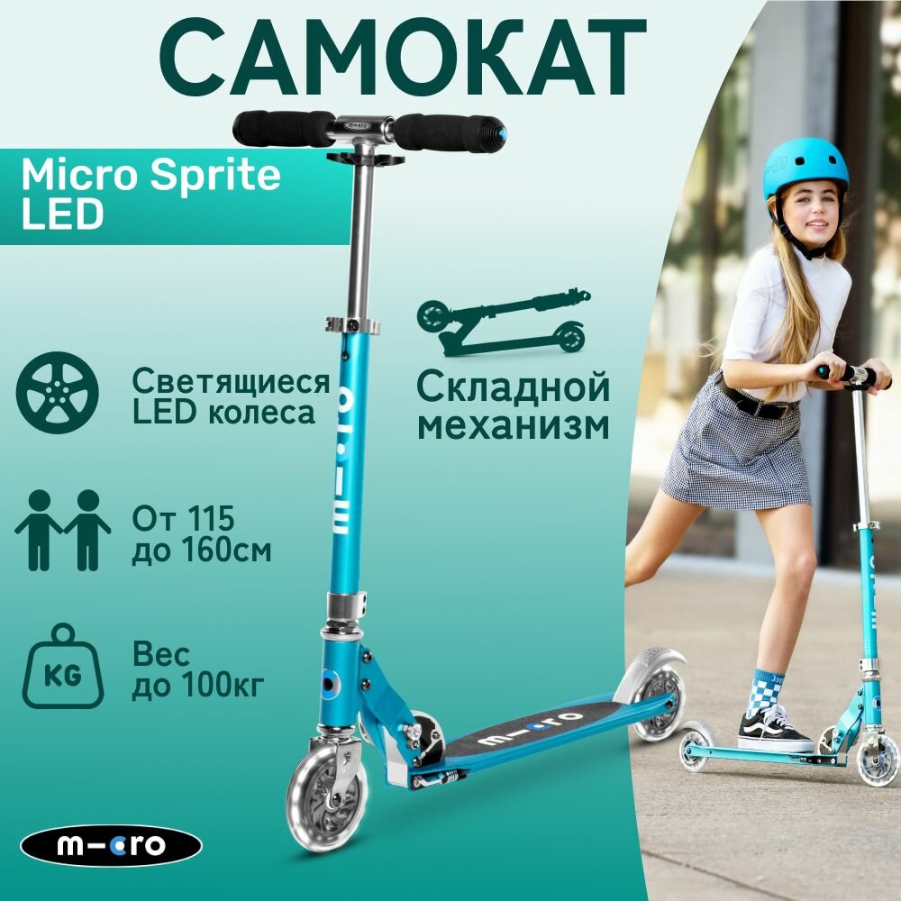 Самокат