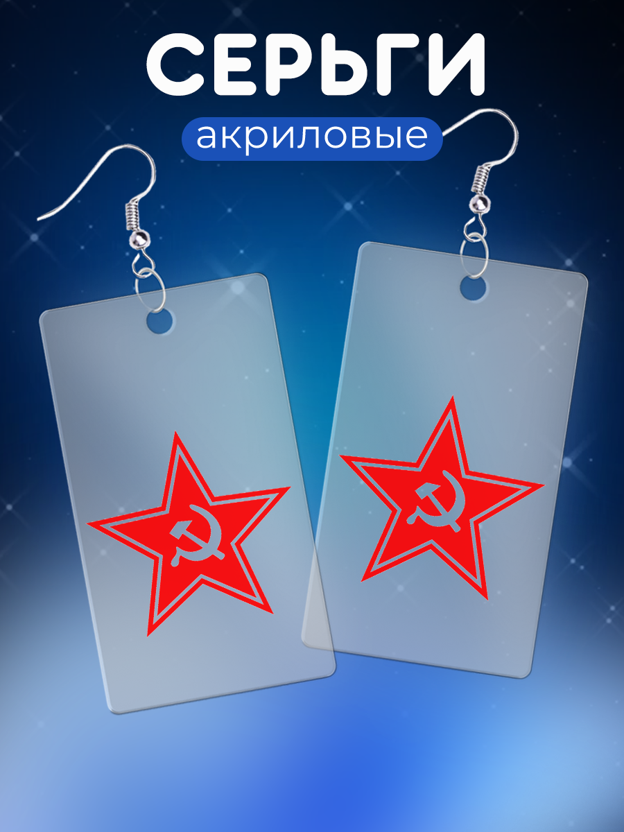 Серьги одиночные IREVIVE