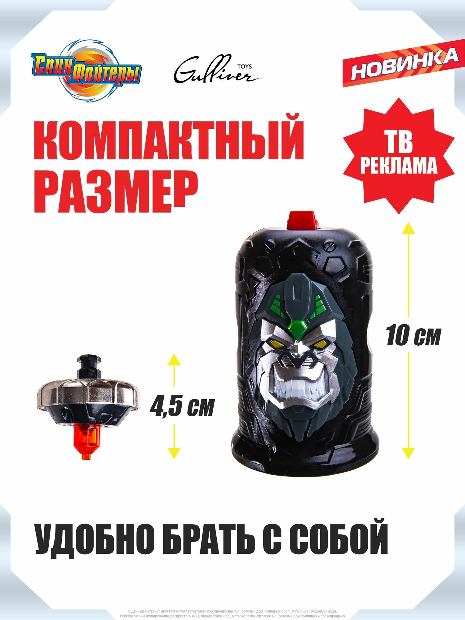 Пусковая игрушка — фото 1